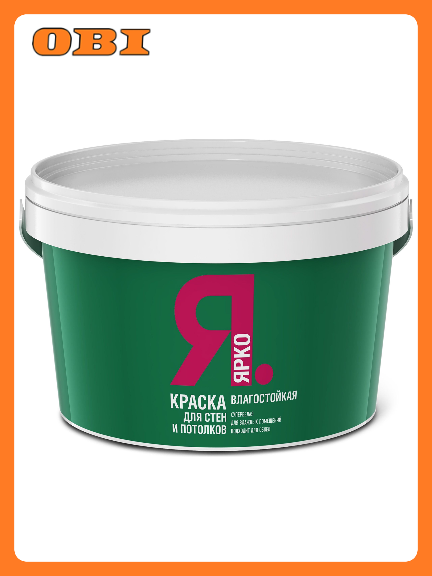 Краска влагостойкая ярко для стен и потолков белая ведро 2,5 кг