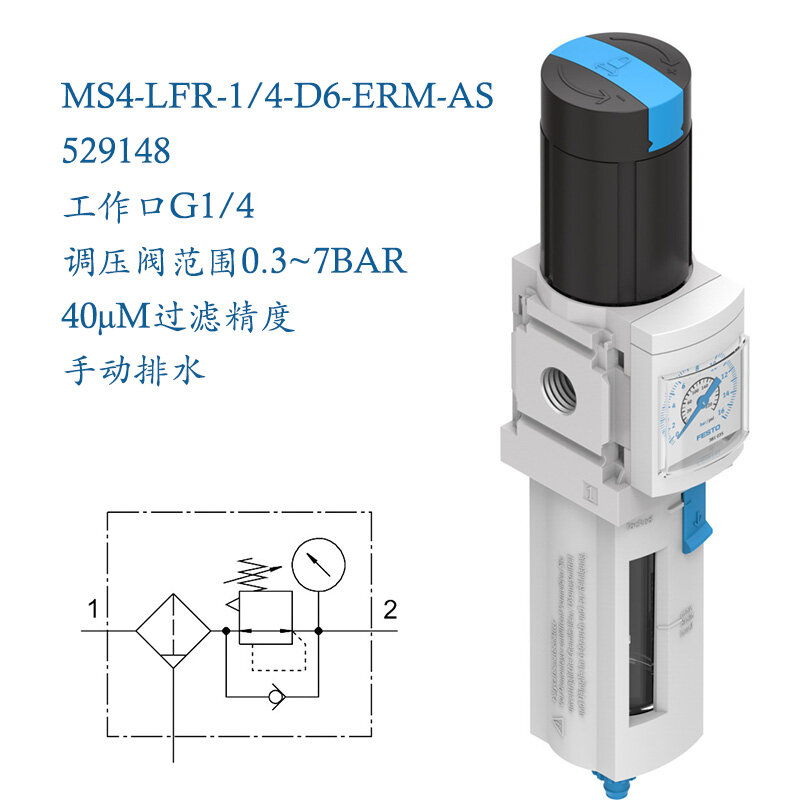 Клапан зниження тиску ф льтра FESTO 529148 MS4-LFR-1/4-D6-ERM-AS
