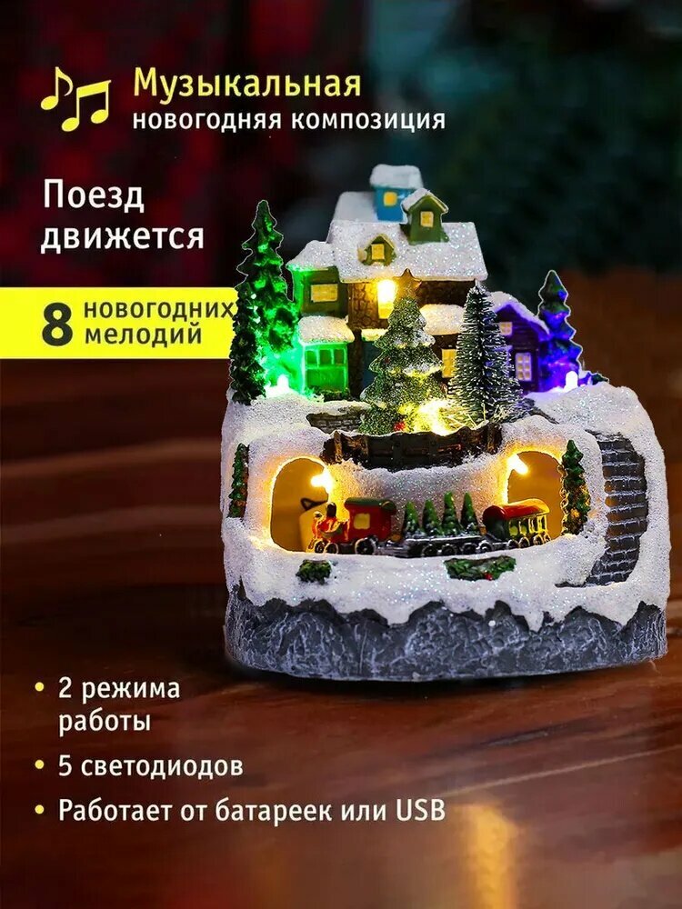 Игрушка под елку, высота 15 см, длина 12 см