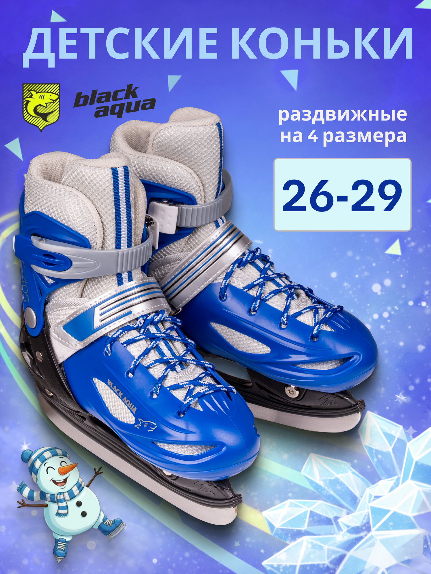 Детские раздвижные коньки для детей и подростков, коньки на липучке спортивные