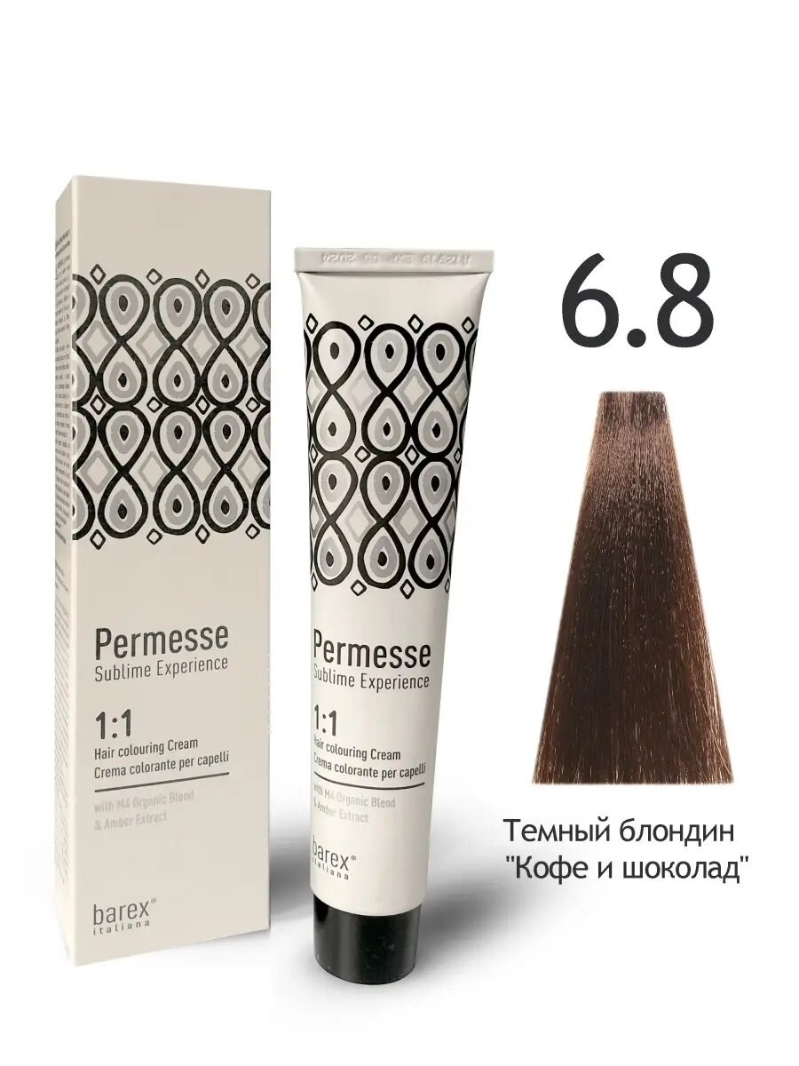 BAREX Краска профессиональная PERMESSE c пептидами и экстрактом янтаря, 6,8 темный блондин "Кофе и шоколад", 100 мл