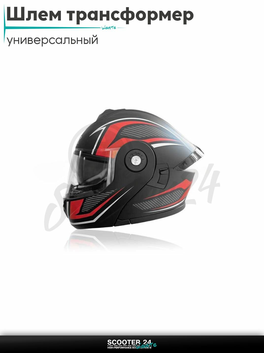 Шлем трансформер "IBK" (#112 черно-красно-матовый, очки, M) для мотоцикла / скутера питбайка