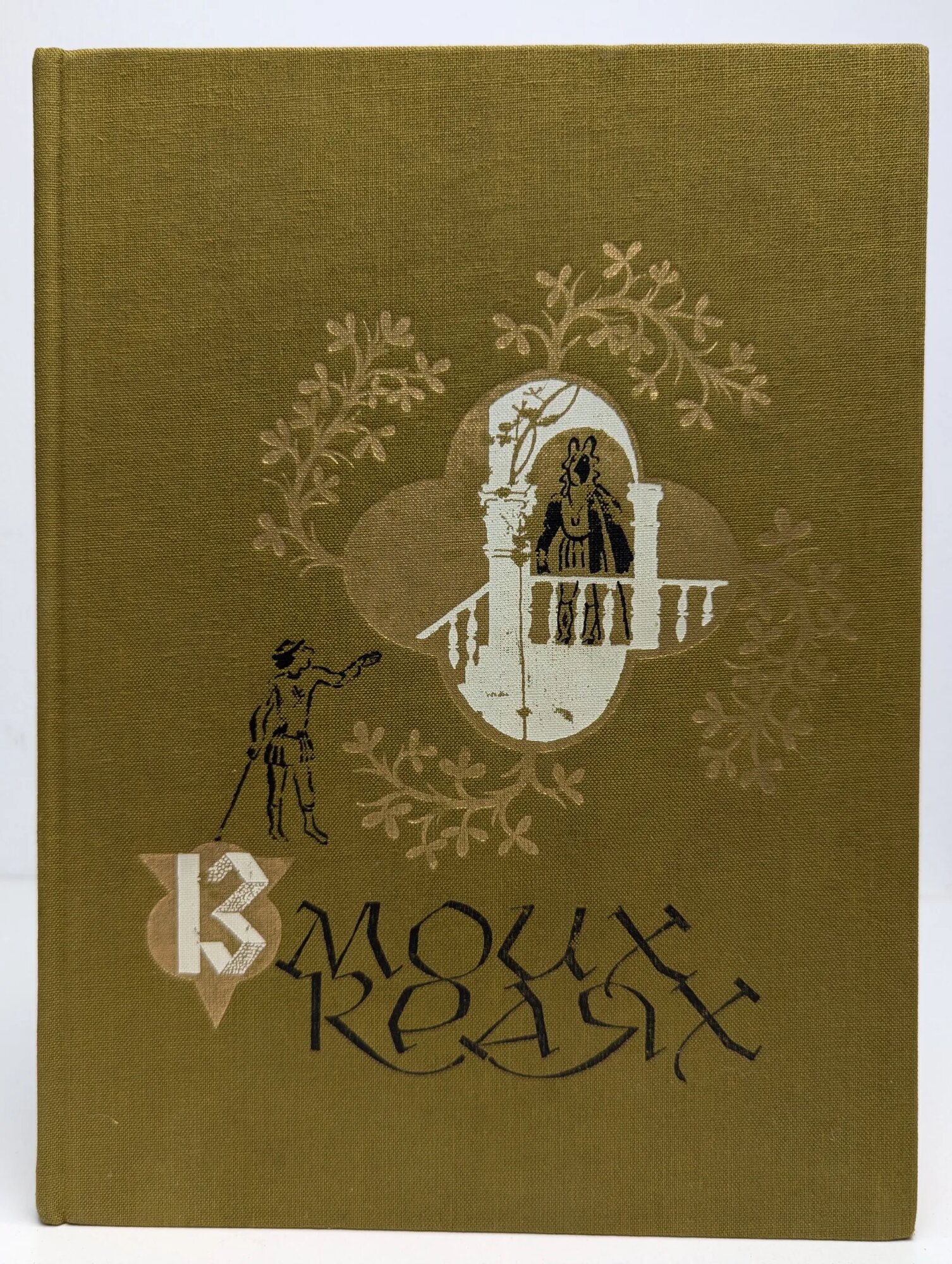 В моих краях. Итальянские народные сказки Сборник 1981