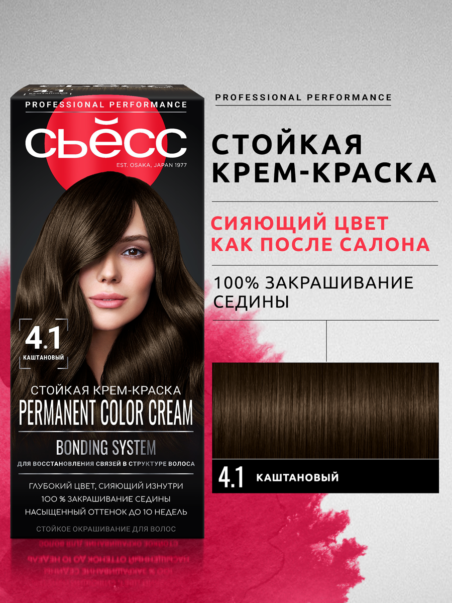 Сьёсс Стойкая профессиональная крем-краска для волос 4-1 Каштановый, 115 мл