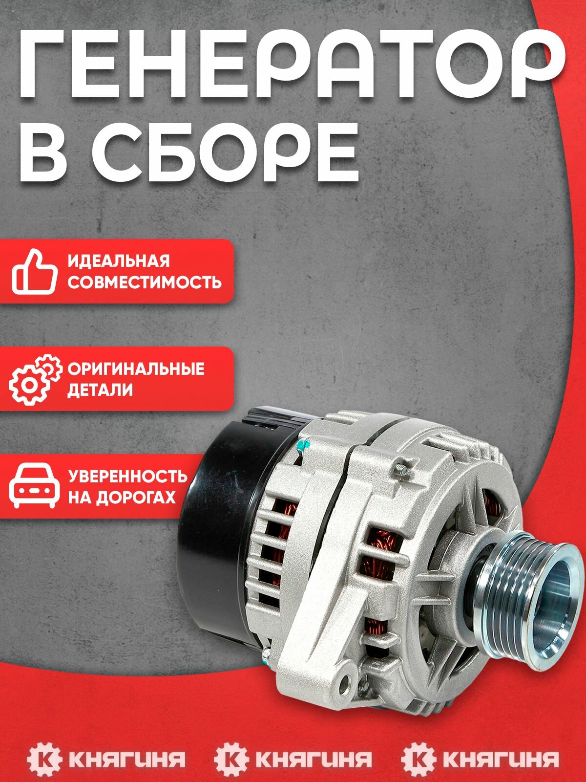 Генератор ВАЗ 2123 (с 2003 г. в) 90А (ремень поликлиновый)
