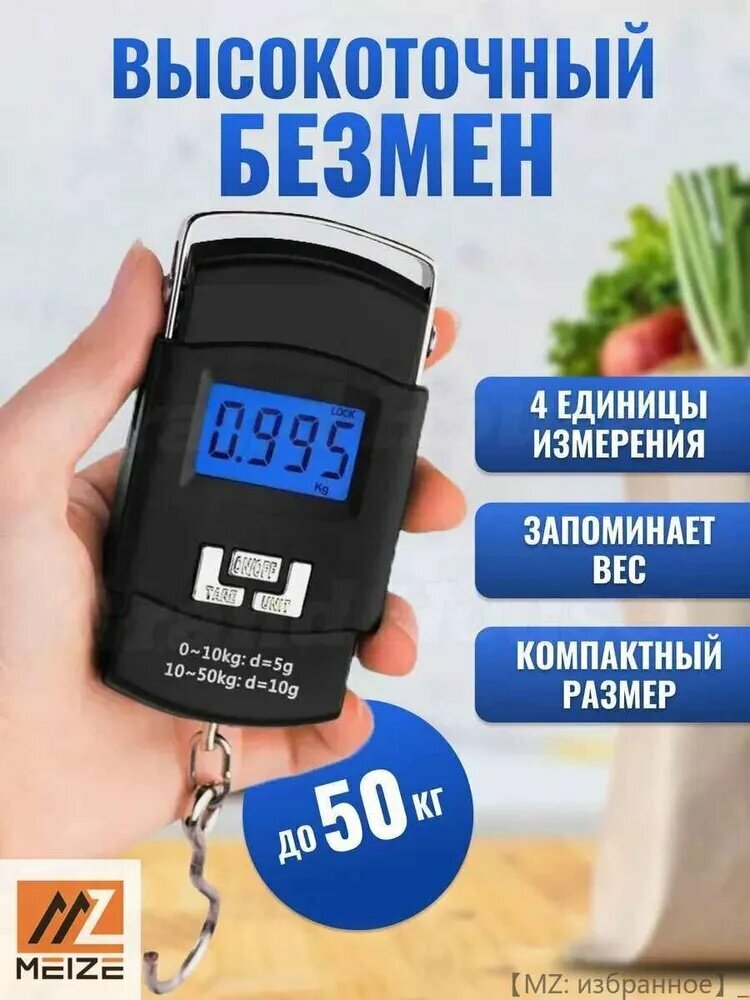 Электронные кухонные весы Весы электронные - кантер до 50 кг/ электронный безмен/весы безмен электронные/весы безмен/безмен электронный/безмен, черный, хром