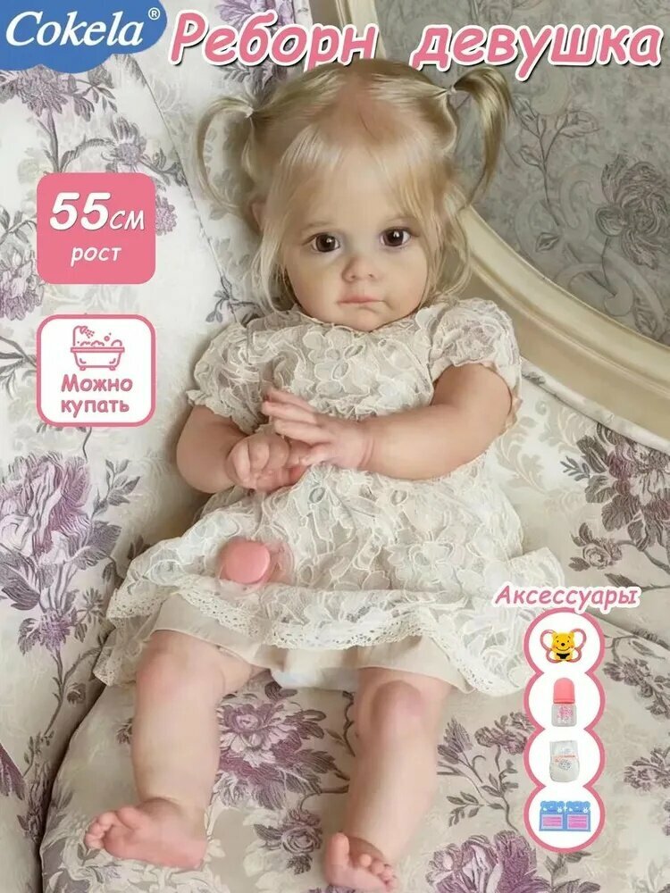 Кукла реборн силиконовая 55см Cokela Силикон для всего тела /девушка
