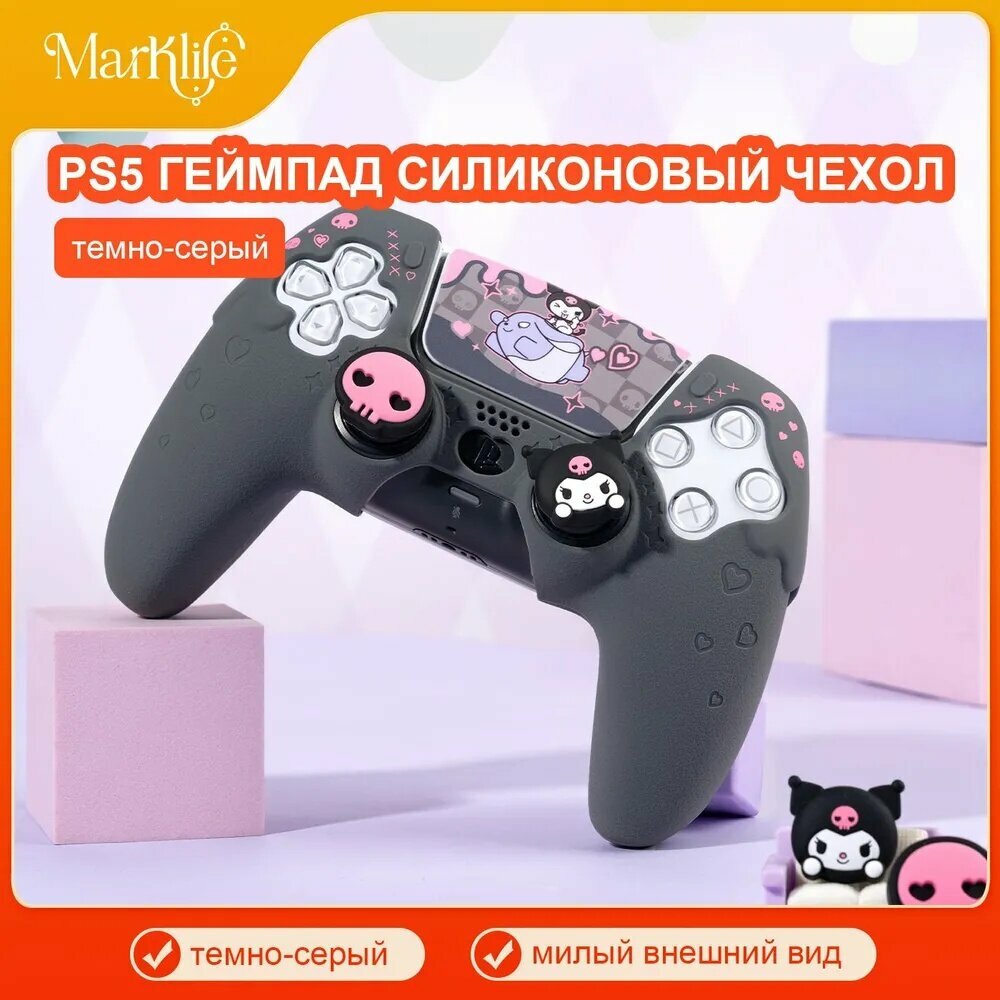 Чехол для контроллера PS5 / Мягкий силиконовый чехол Mark Life с милыми котоушками / анти скольжение и потоотделение