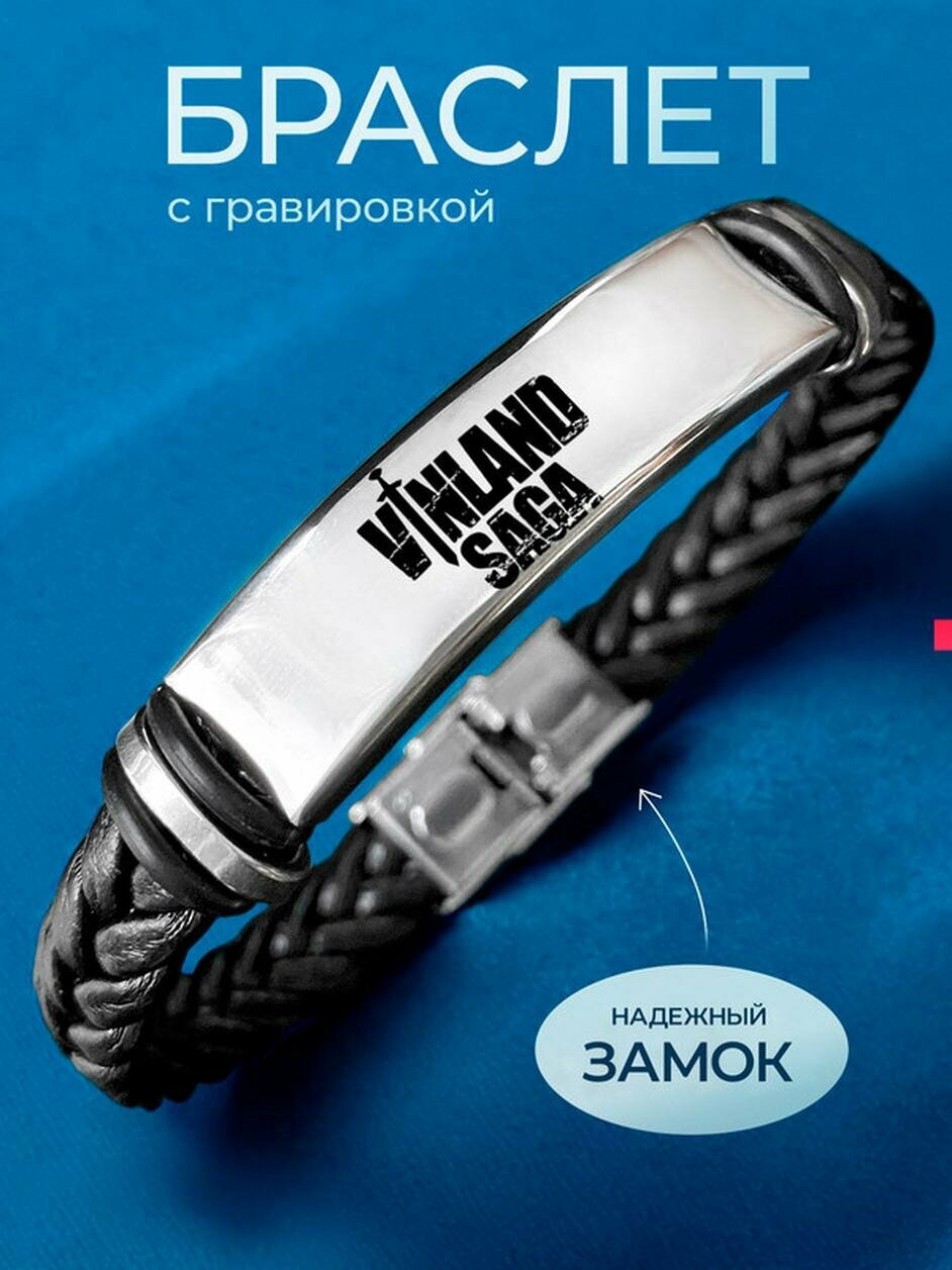 Плетеный браслет