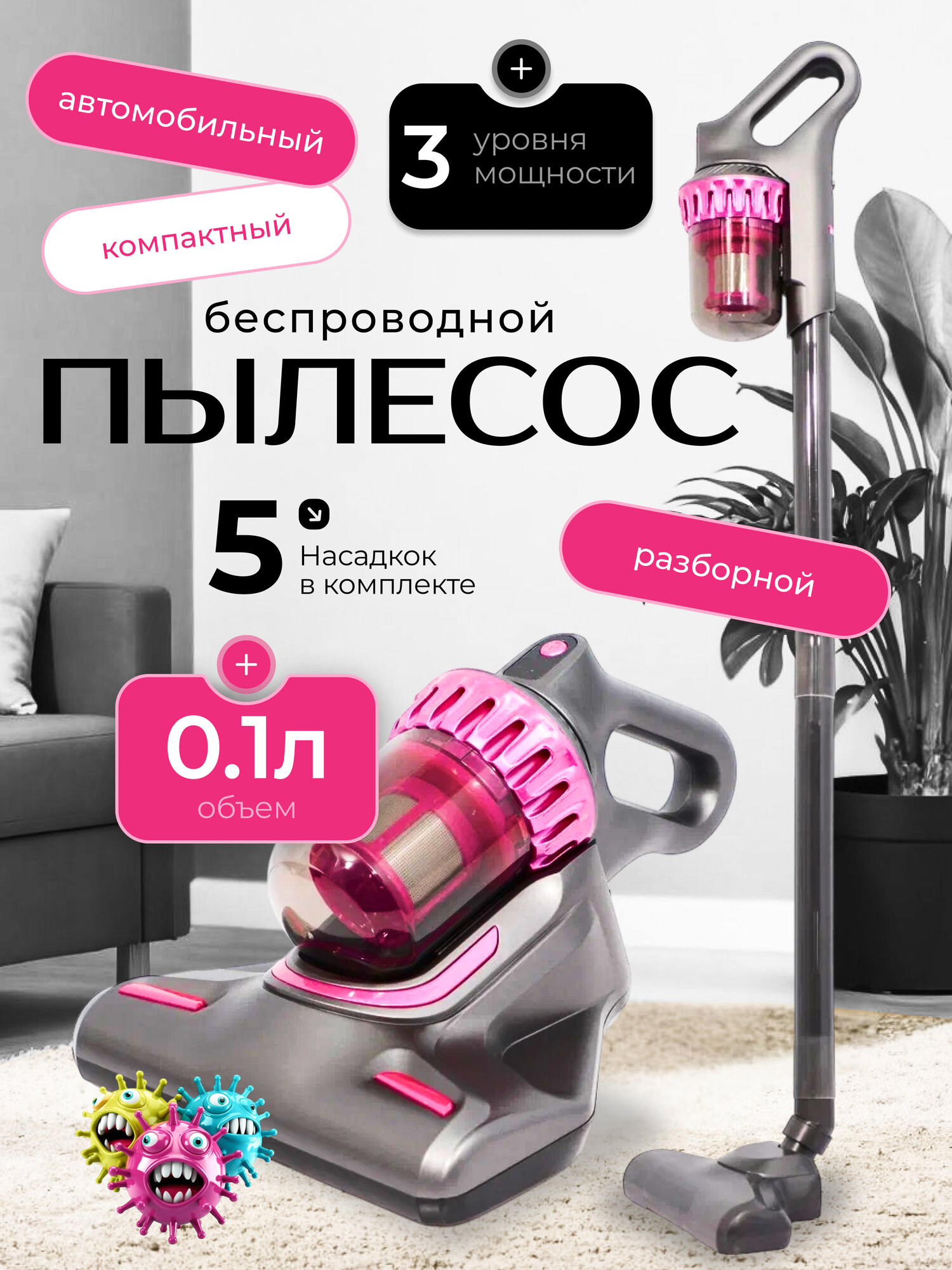 Беспроводной Пылесос 5 в 1, вертикальный, для мебели , ручной с контейнером, для уборки дома, офиса,450ВТ