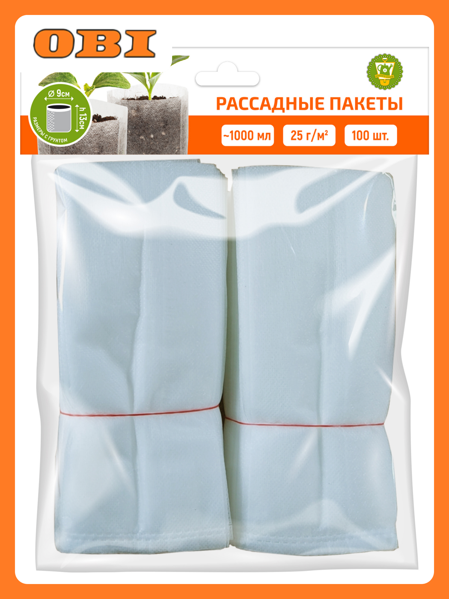 Рассадные пакеты GARDEN SHOW, размер 16х18 см, 1000 мл, 100 шт/уп.