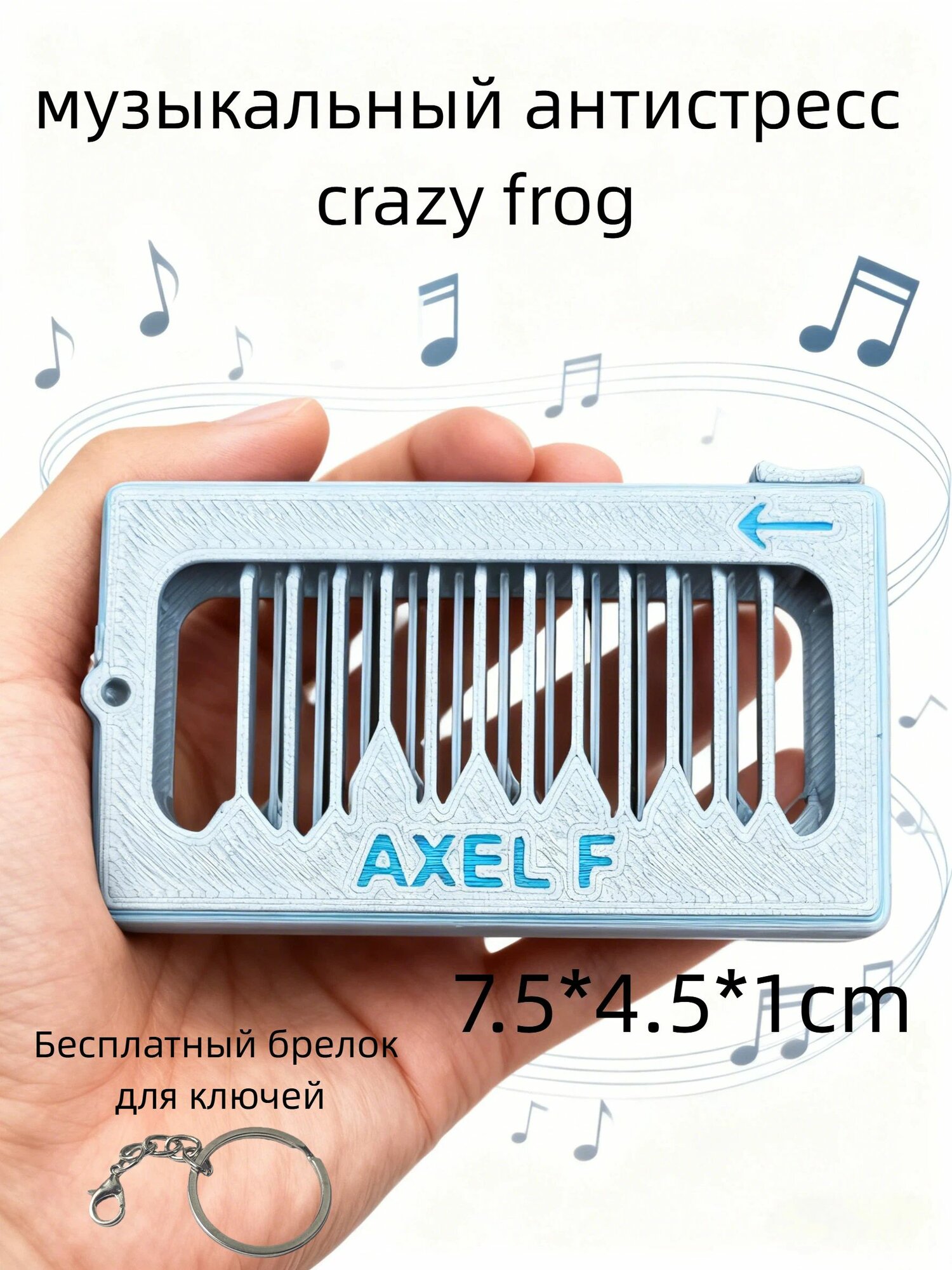 Музыкальный антистресс crazy frog/музыкальный антистресс/musical fidget