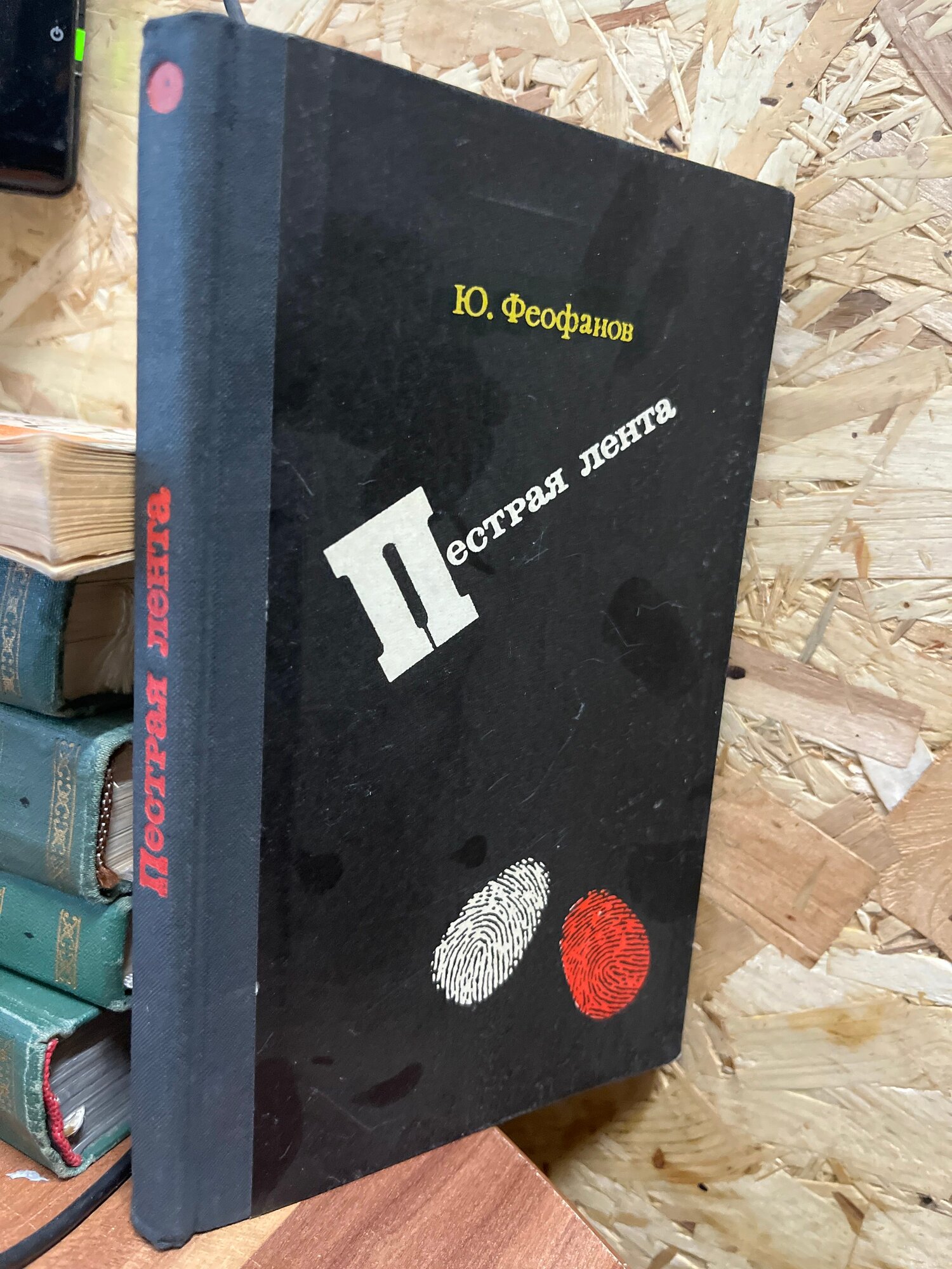 Пестрая лента 1973 г.