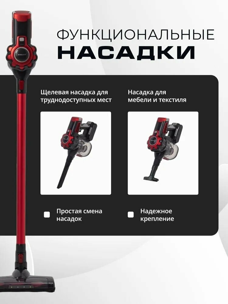 Вертикальный пылесос — фото 1