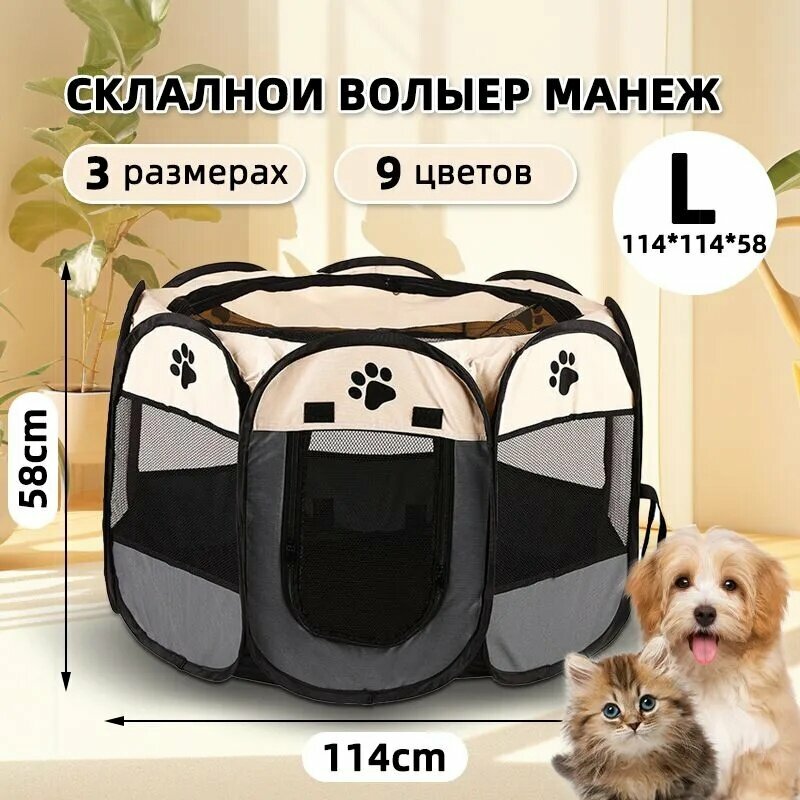 Вольер манеж для собак мелких пород , для средних и крупных животных , уличный (клетка) для собаки, котят, котов и кошек, щенков