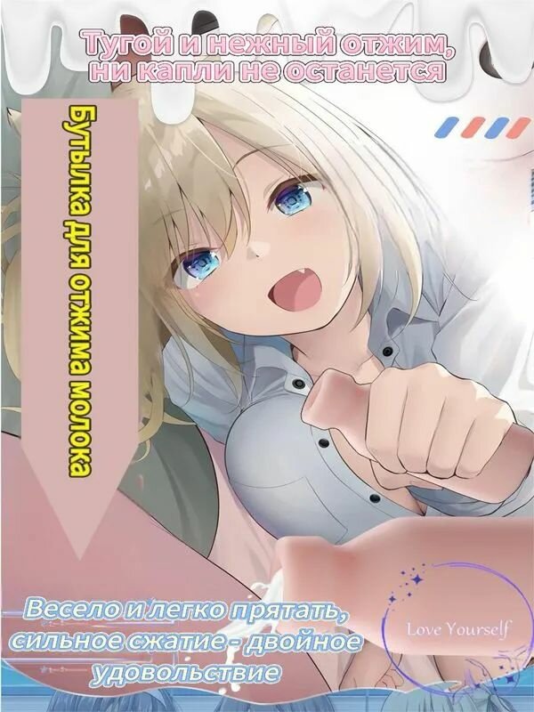 Мастурбатор