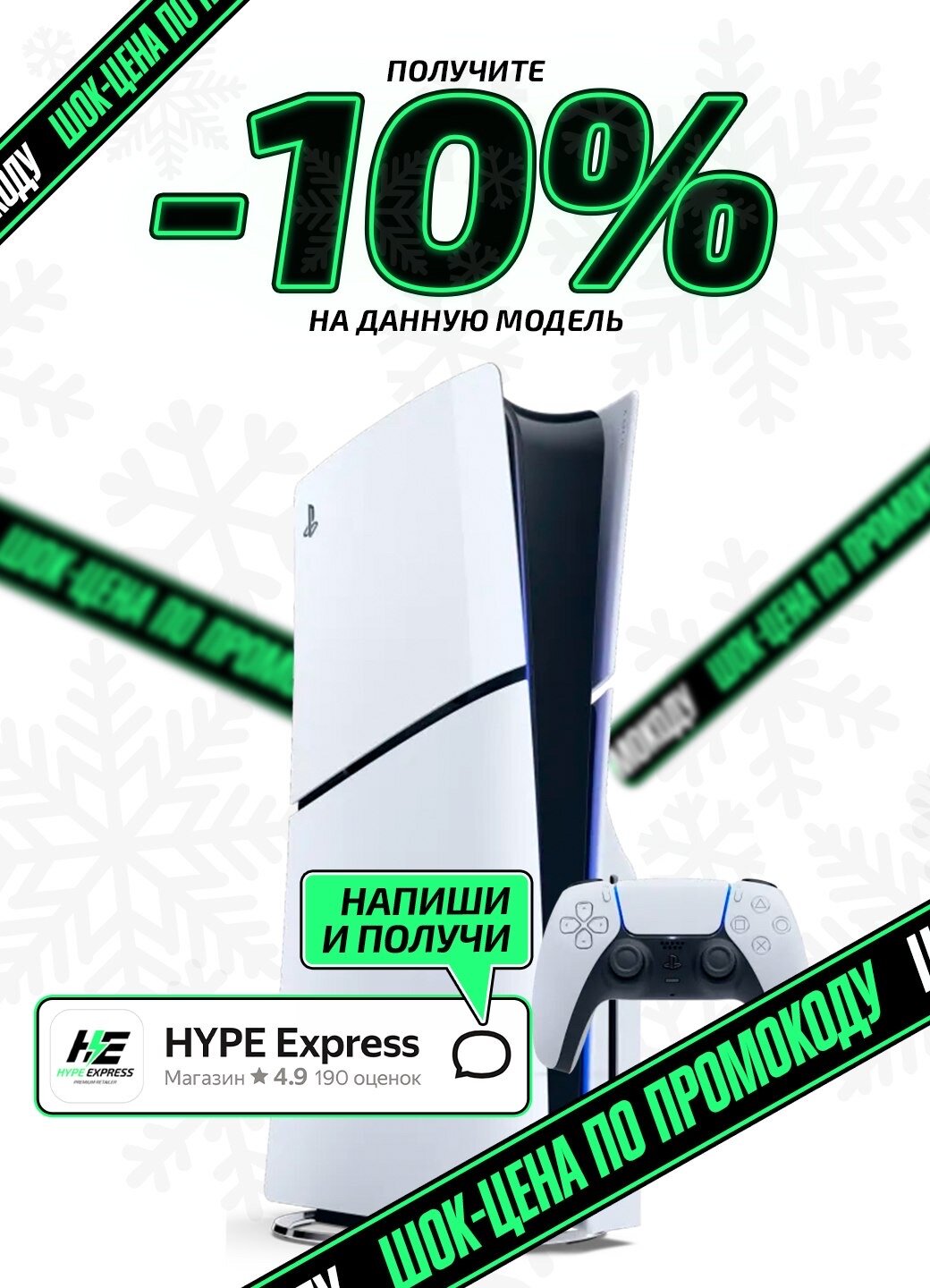 Игровая приставка Sony PlayStation 5 PS5 Slim CFI-2000A, (версия с дисководом), 1000 ГБ SSD, без игр, белый