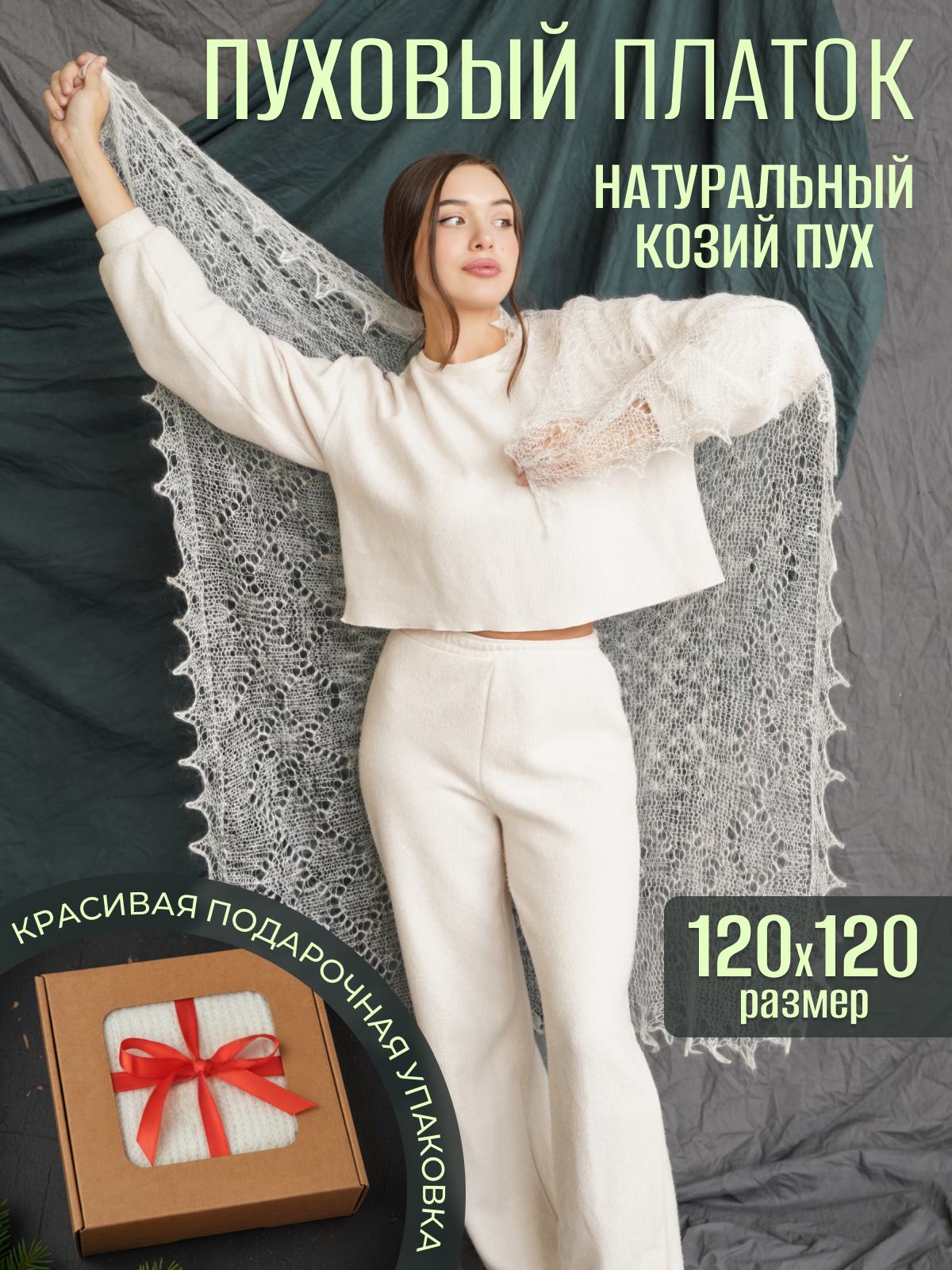 Платок Добрые традиции осень-зима 2026 для женщин