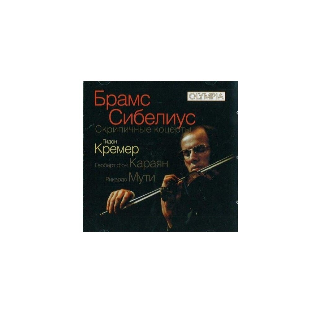 Диск Сибелиус: Скрипичный концерт, соч.47 , И. Брамс: Скрипичный концерт, соч.77 , Г. Кремер , Р. Мути , Г. Караян (1 CD)
