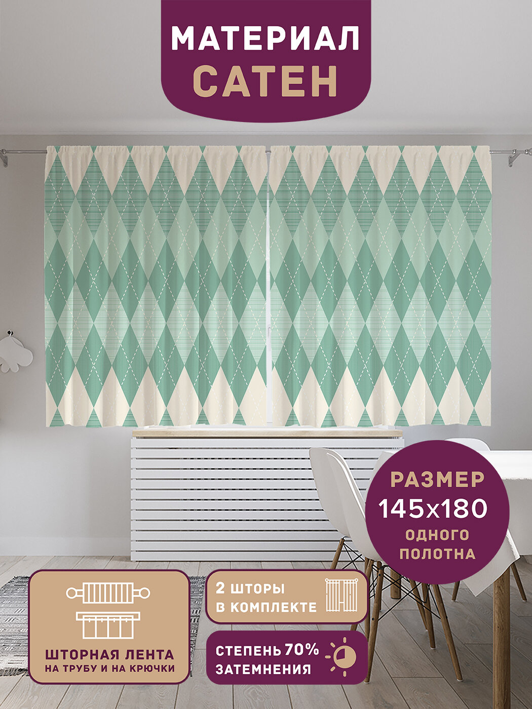 Фотошторы для кухни и спальни "Ажурный канделябр", 2 полотна шириной по 145 см, высота 180 см, JoyArty