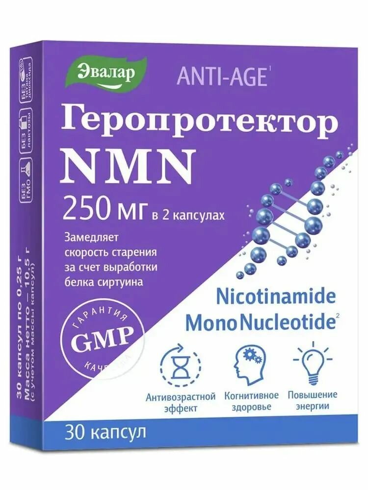 Эвалар Геропротектор NMN капс. 0,25г №30