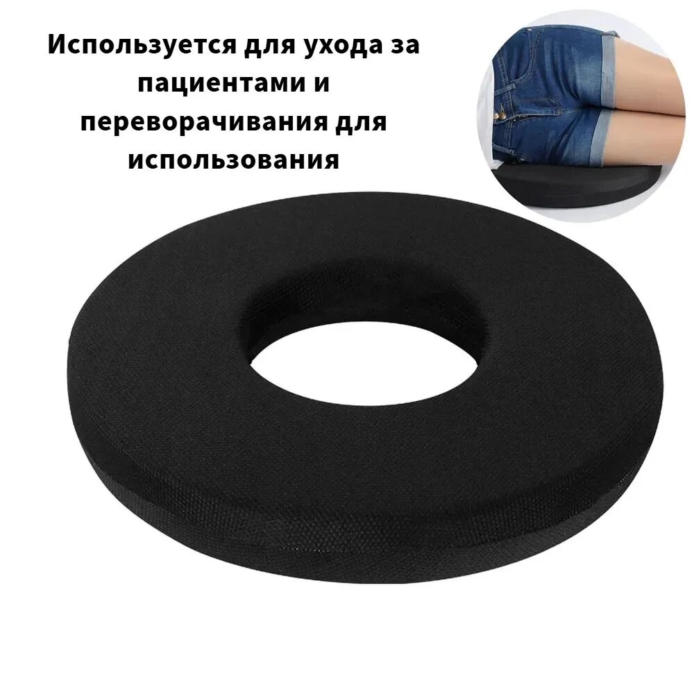 Подушка на стул подушка от геморроя 40x40 см