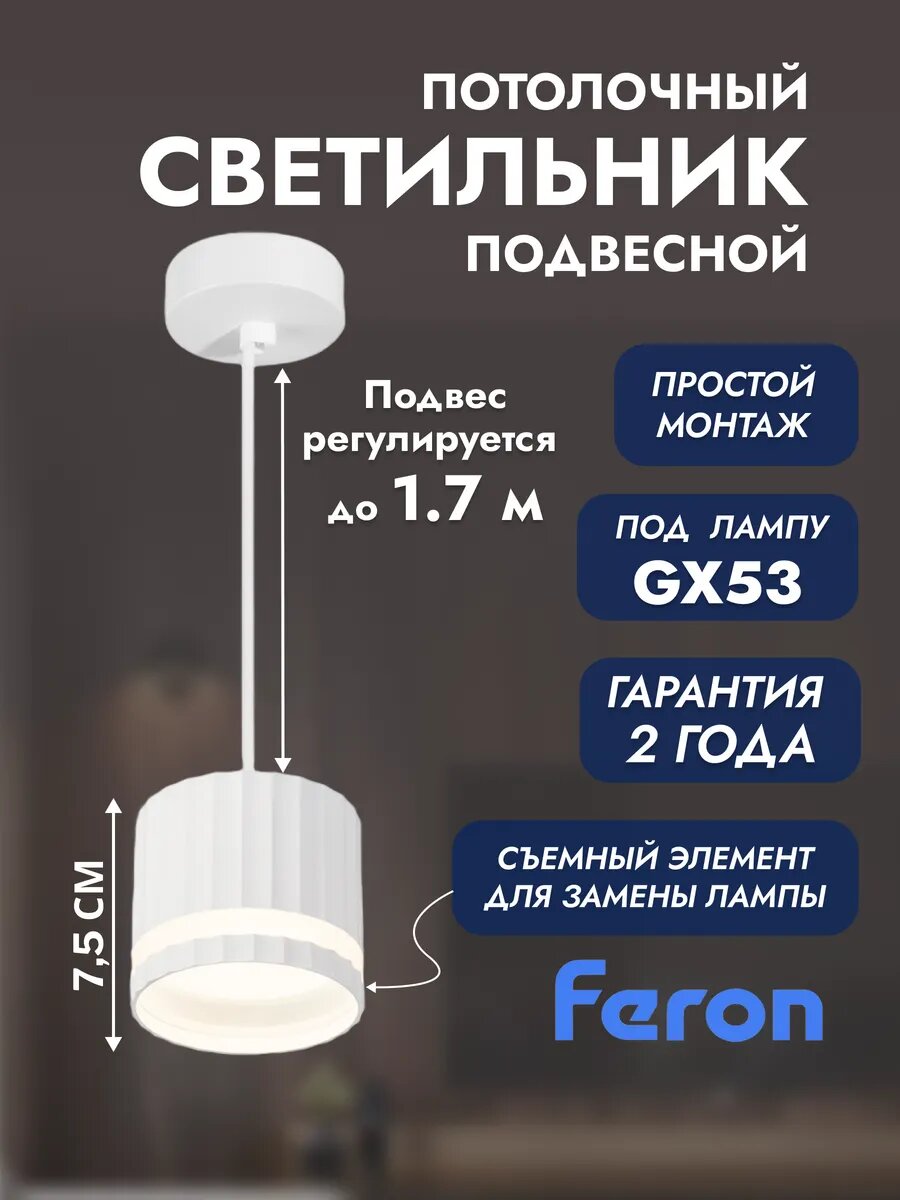 Светильник потолочный подвесной GX53 HL3698