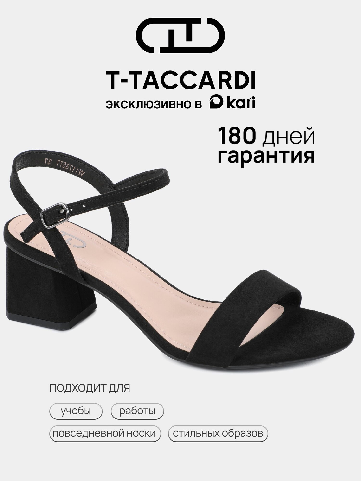 Босоножки Весна-лето 2026