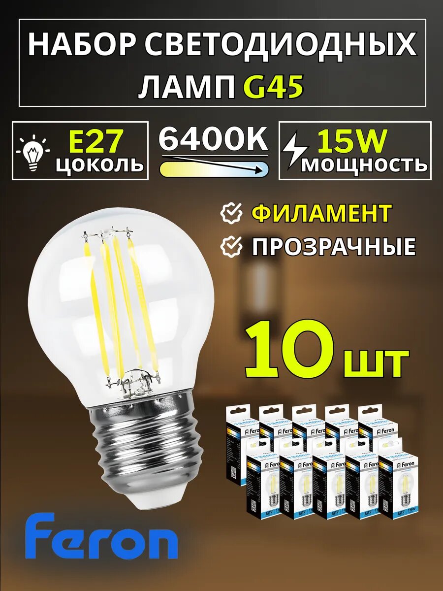 Светодиодные лампочки Е27 15 ВТ холодный свет 10 шт