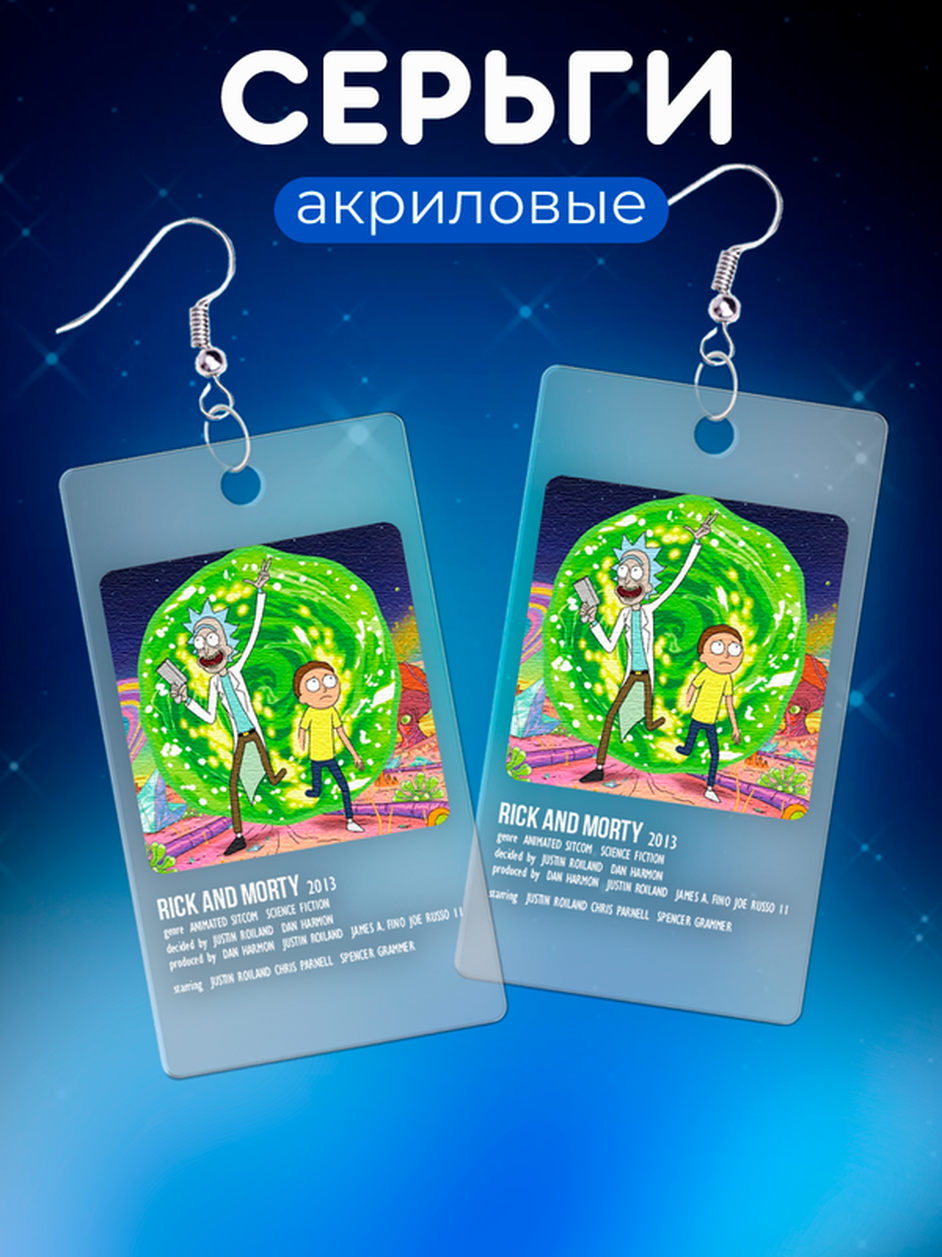 Серьги одиночные, акрил