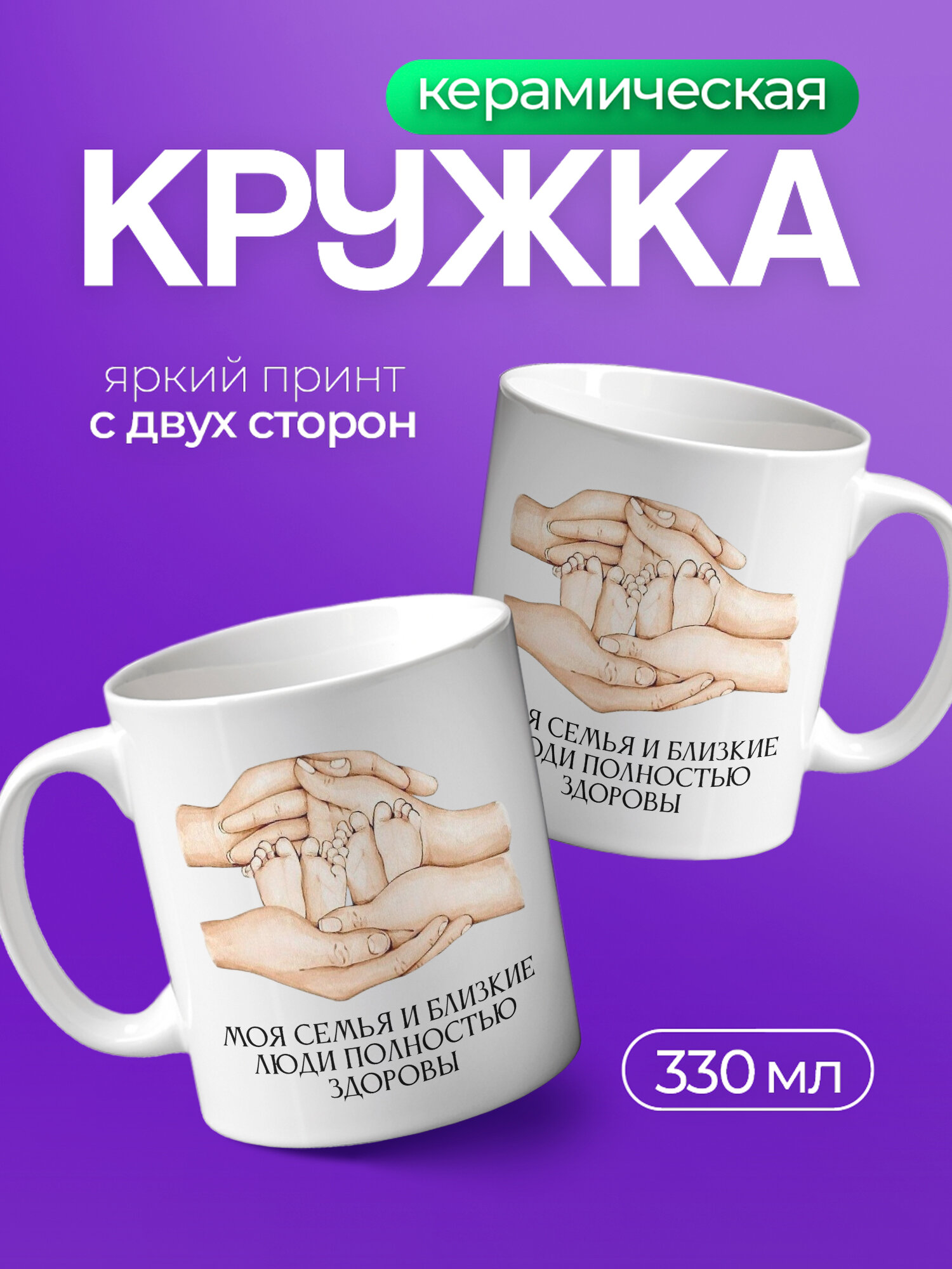 Кружка керамическая PNP NARD, 330 мл, с цветным принтом карта желаний здоровье