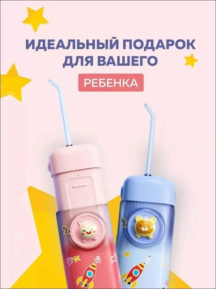 Ирригатор для полости рта / портативный детский ирригатор для зубов XY09 120 мл