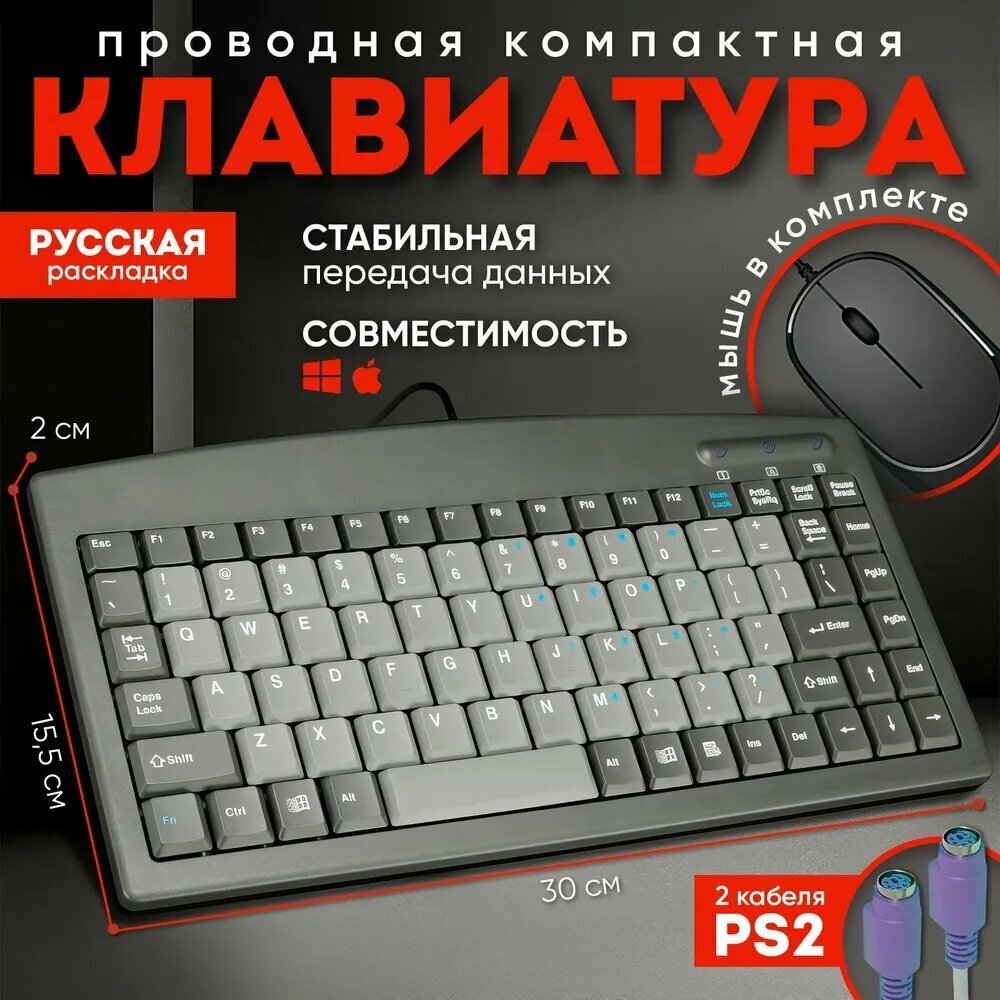 Комплект клавиатура и мышь проводная , Русская раскладка, черно-серый
