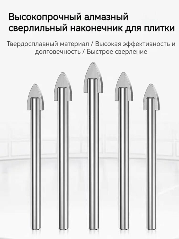 Сверло по плитке, Подходит для стекла керамической плитки бетона4,5,6,8,10mm/5 шт