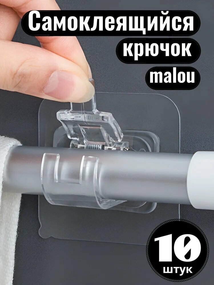 Большие самоклеящиеся кронштейны для карнизов без зажима для сверления прозрачный держатель для окон