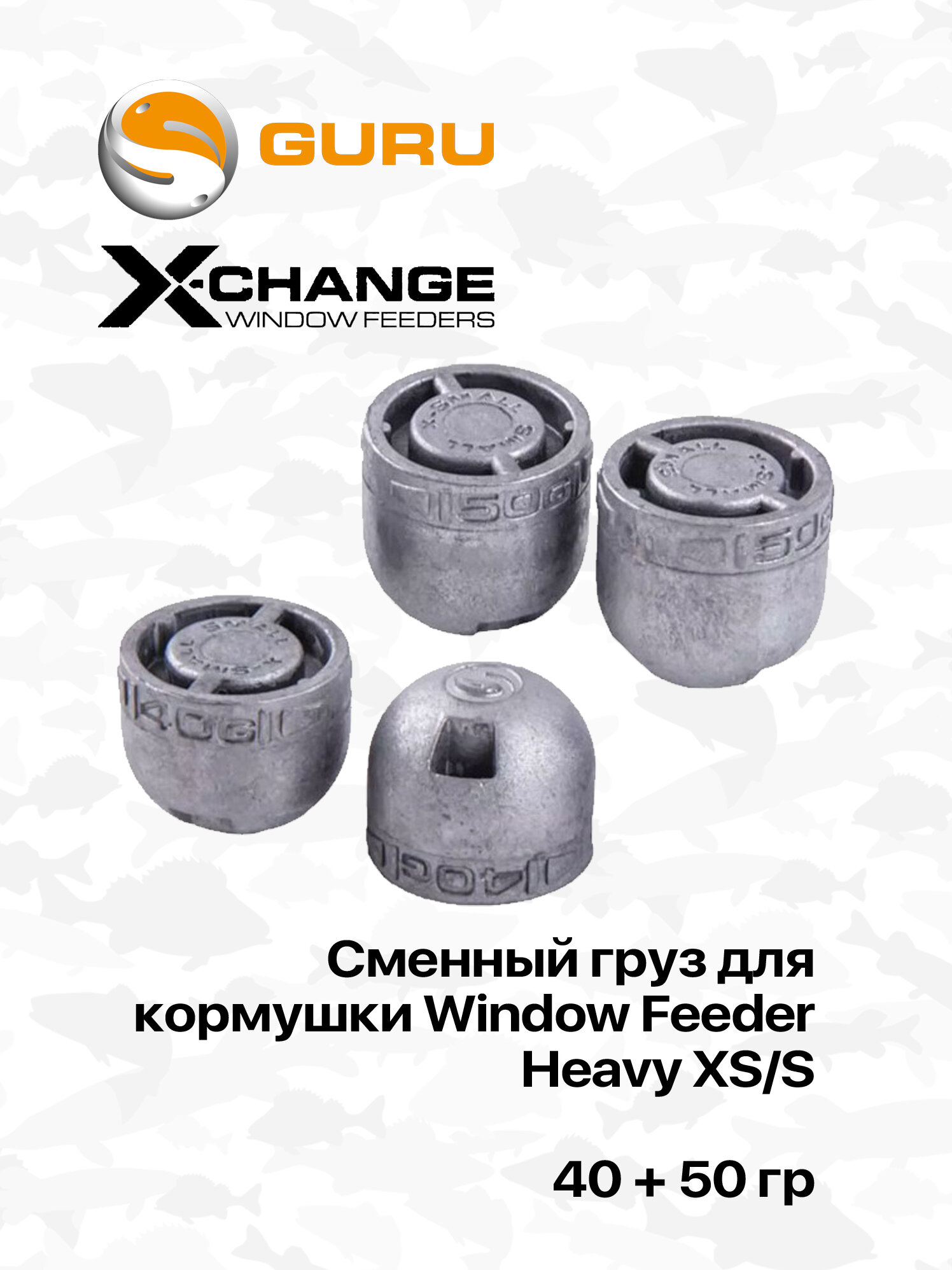 Сменный груз Guru для кормушки Window Feeder Heavy XS/S