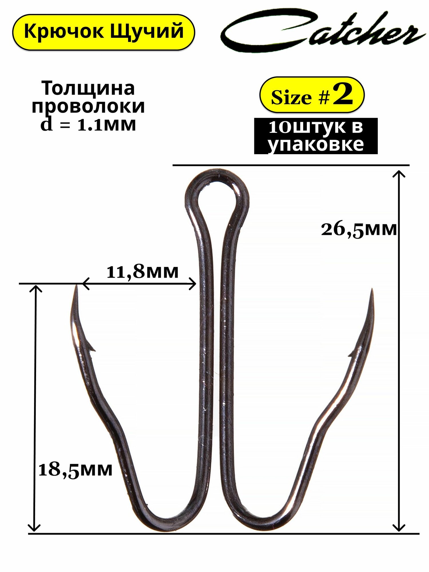 Крючок "Catcher" Двойник щучий - 840 Корея # 2