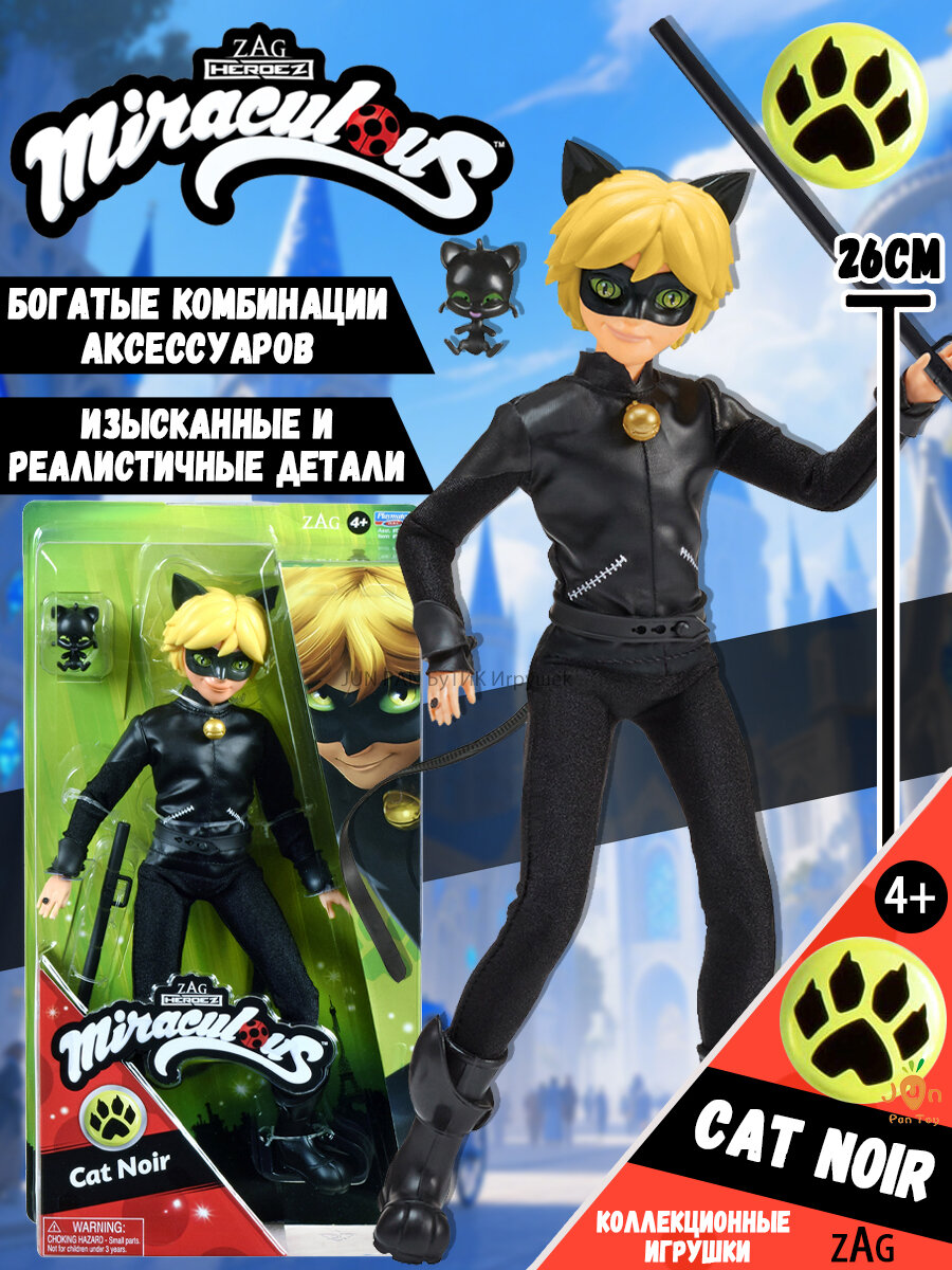 Кукла леди баг и супер кот шарнирная кукла с аксессуарами 26 см/Miraculous Ladybug and Cat Noir Toys Fashion Doll P50002