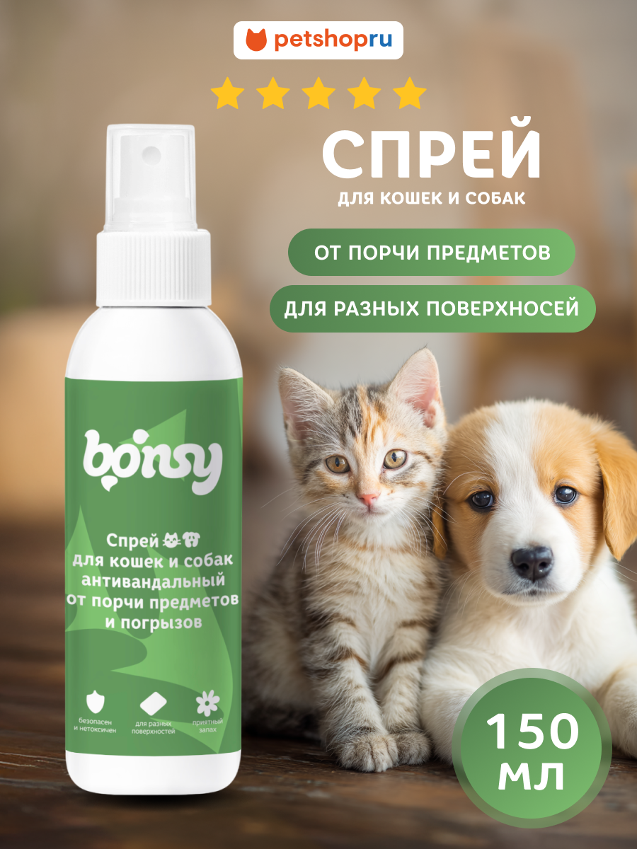 Bonsy Спрей «антивандальный от порчи предметов и погрызов» для кошек и собак