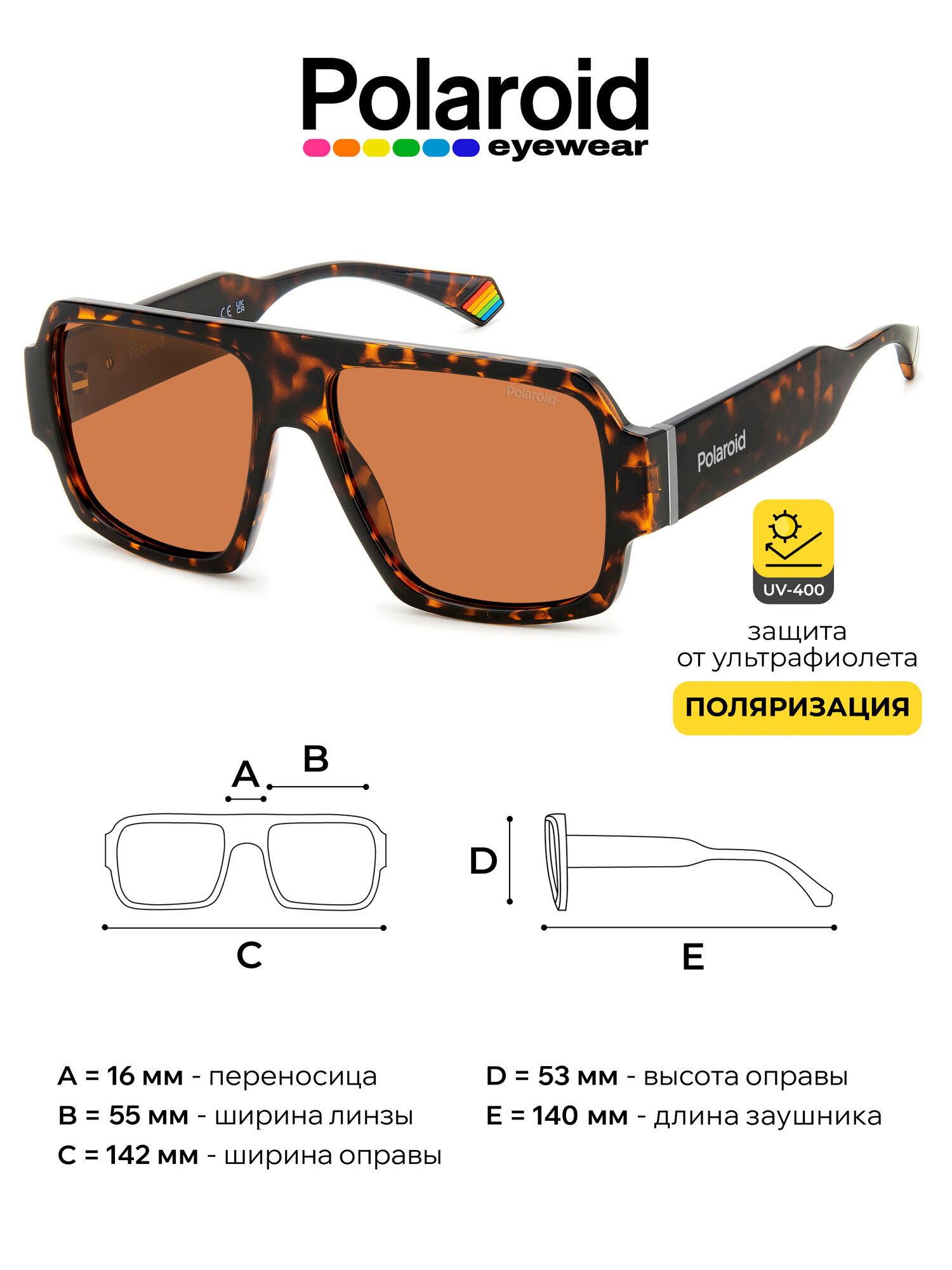 Солнцезащитные очки