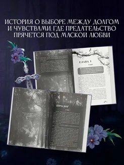 На острие клинка Ли Стеффи и Аллен Дуэль — фото 1
