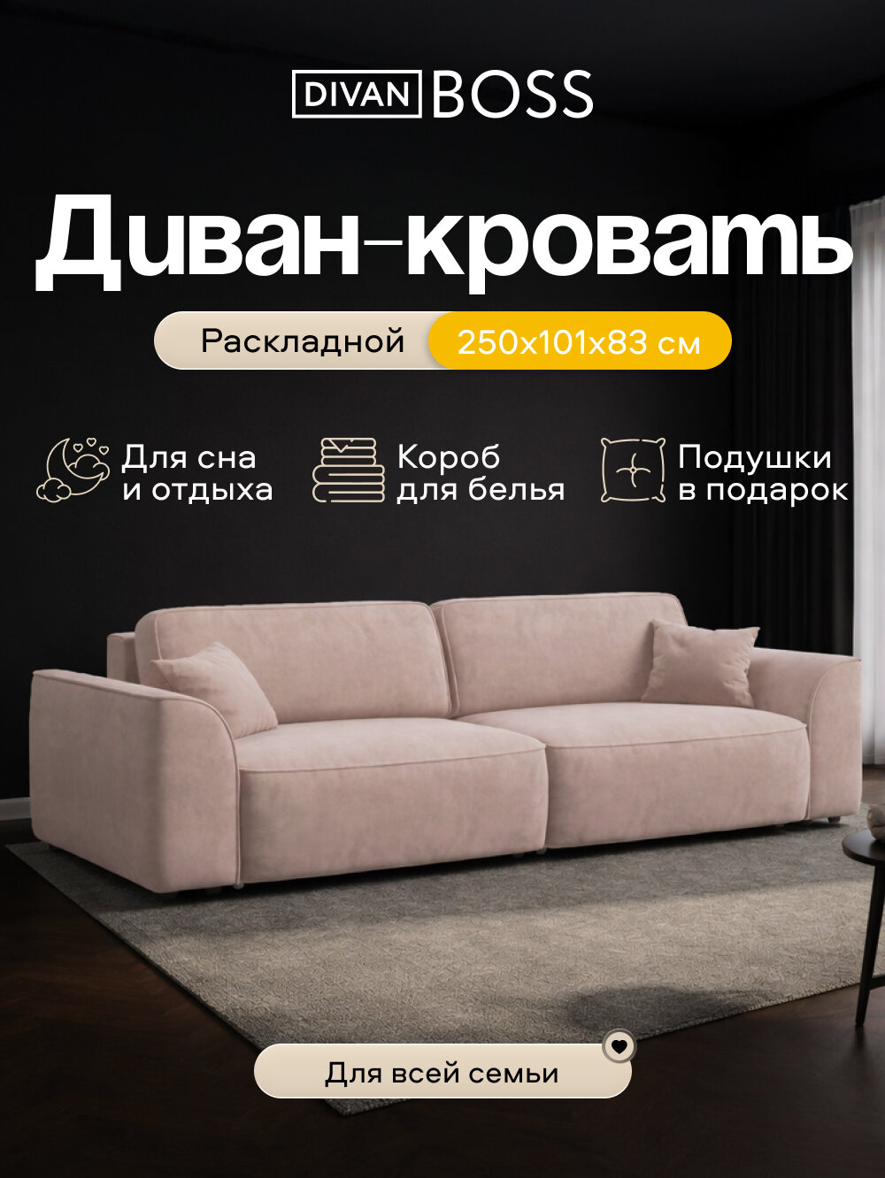 Диван раскладной Элит, прямой, в гостиную, велюр Royal пион, 250x101x83 см