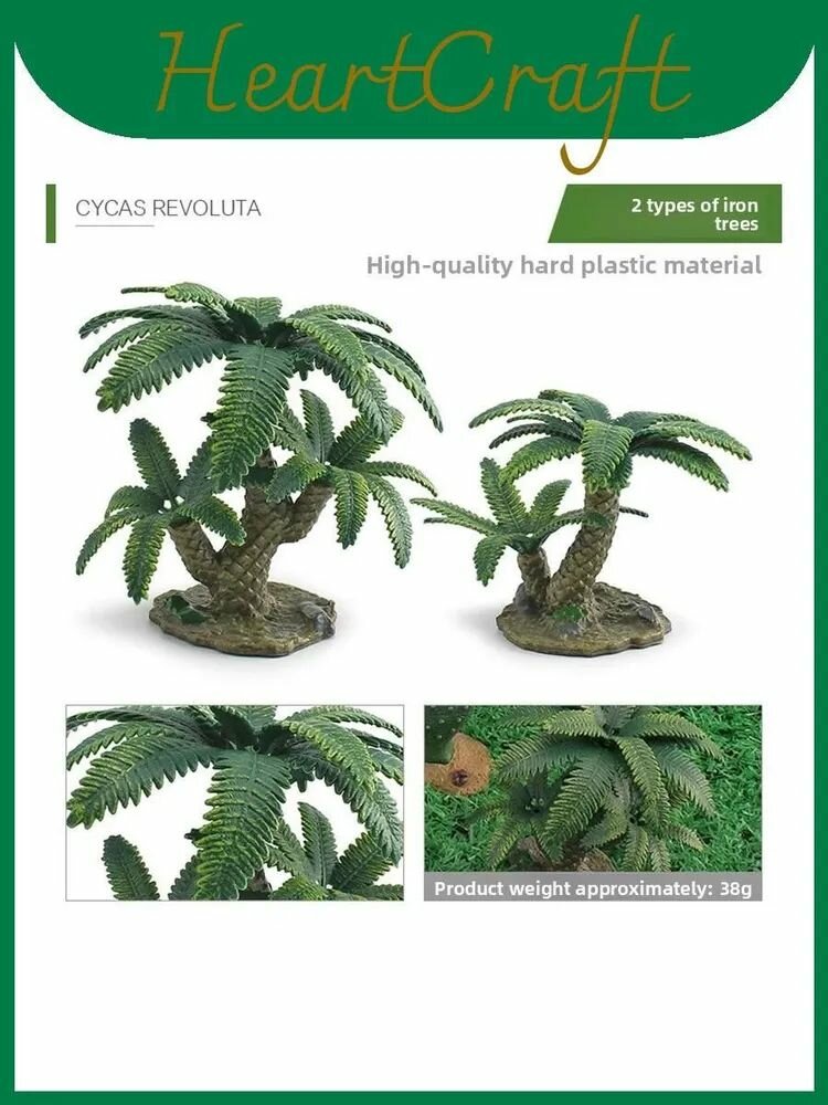 Набор искусственных растений из ПВХ для декора