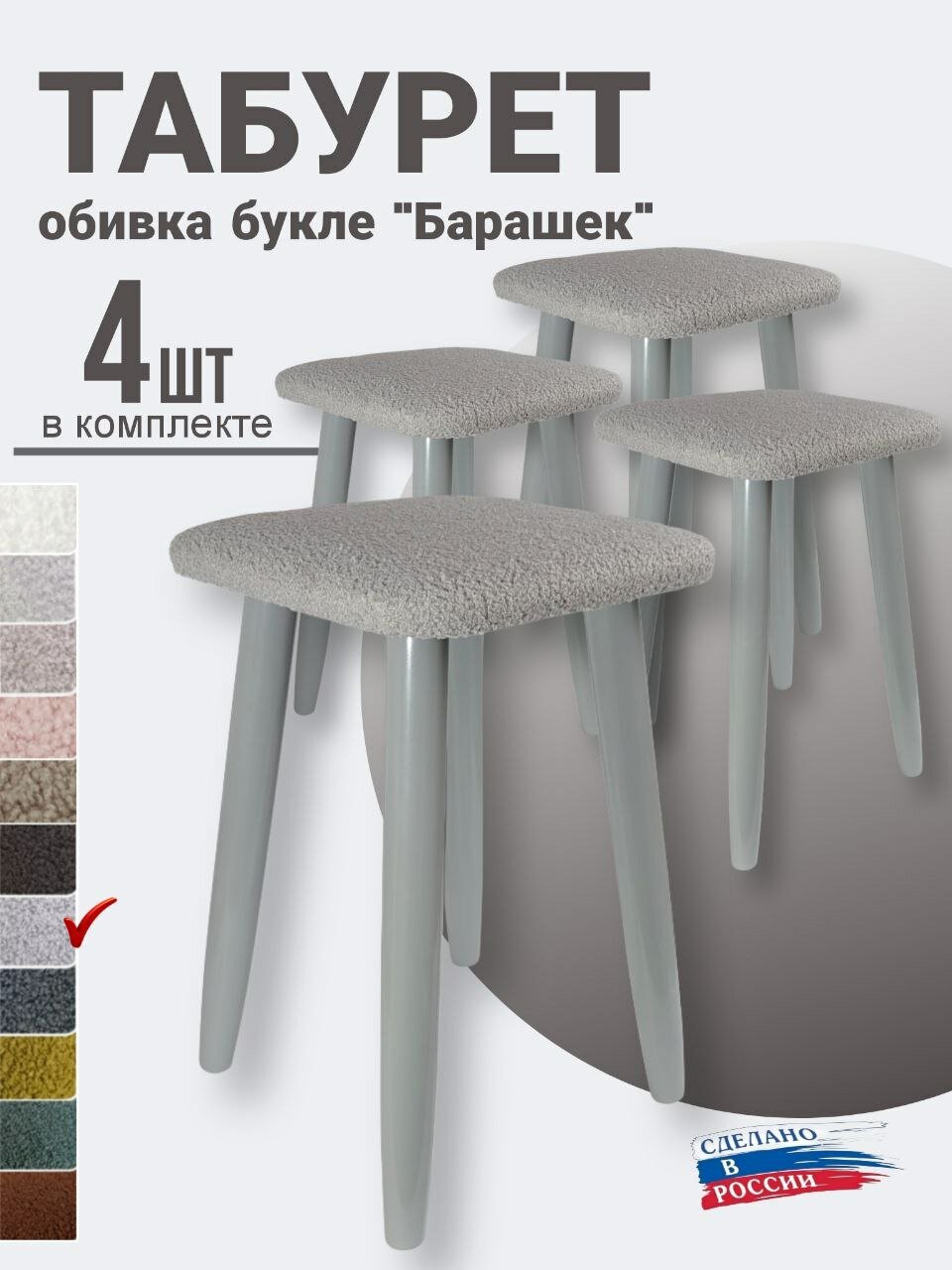 Комплект деревянных табуретов для кухни "Барашек", табуретка эко, березовые ножки
