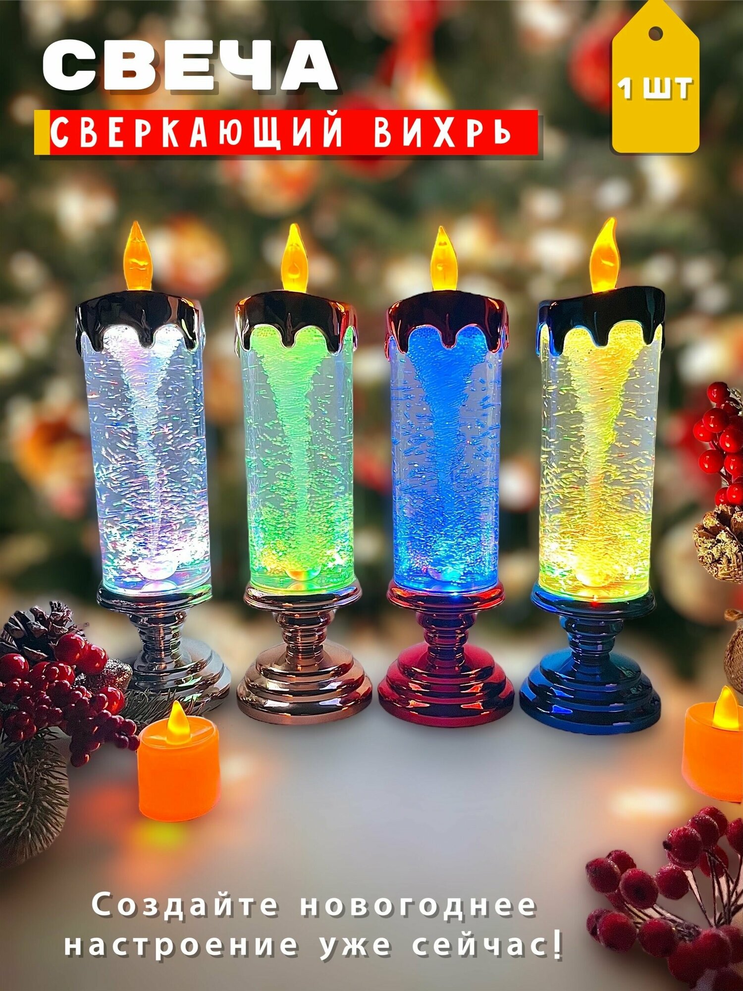 Свеча светильник настольный новогодний Снежный вихрь светодиодный 1 шт золотой