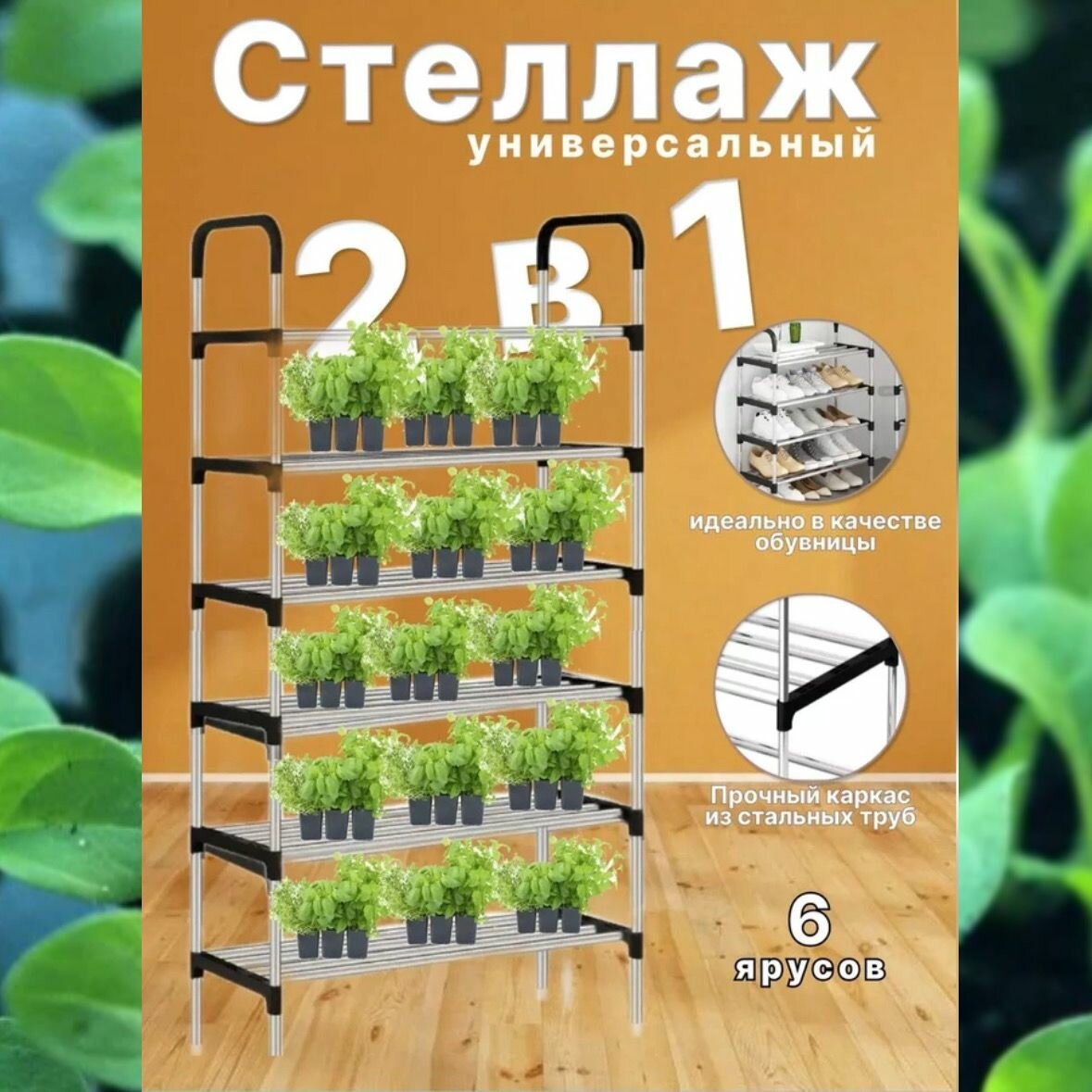 Стеллаж