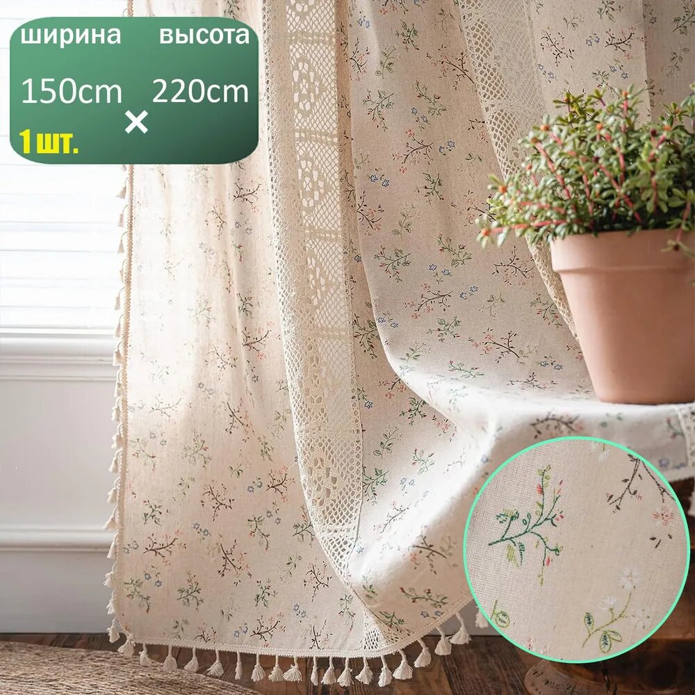 Kemei Штора 150х220 см крепление Кулиска светло-желтый