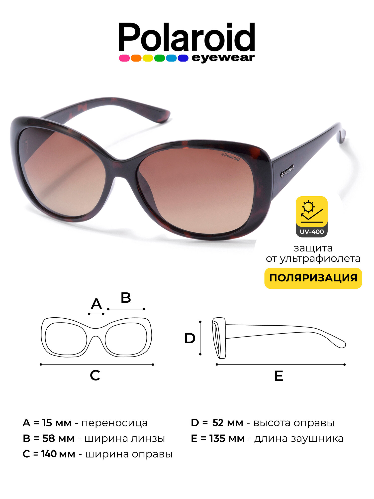 Солнцезащитные очки