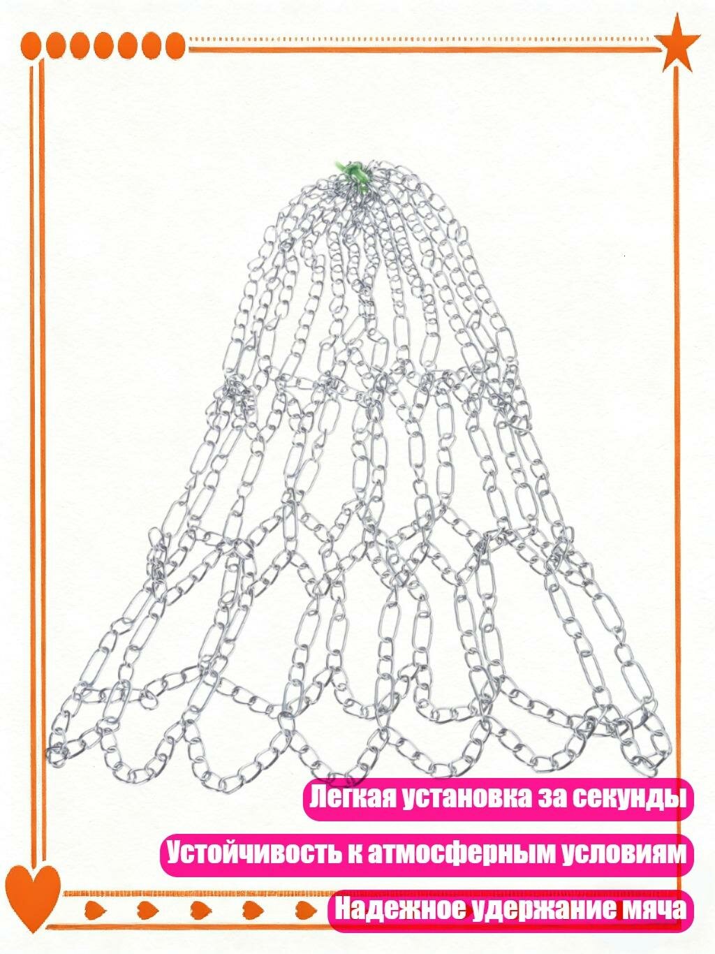 Сетка для баскетбольной корзины, 12 крючков, серебристый цвет