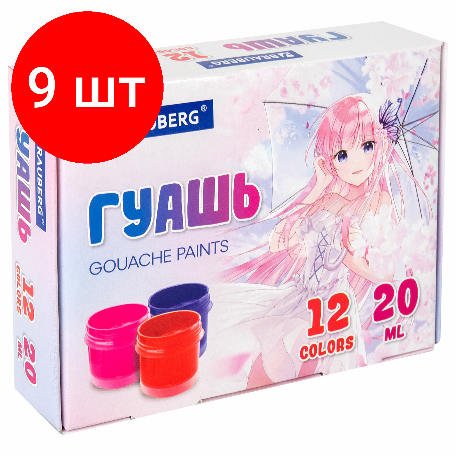Комплект 9 шт, Гуашь BRAUBERG "Аниме" 12 цветов по 20 мл, 192559